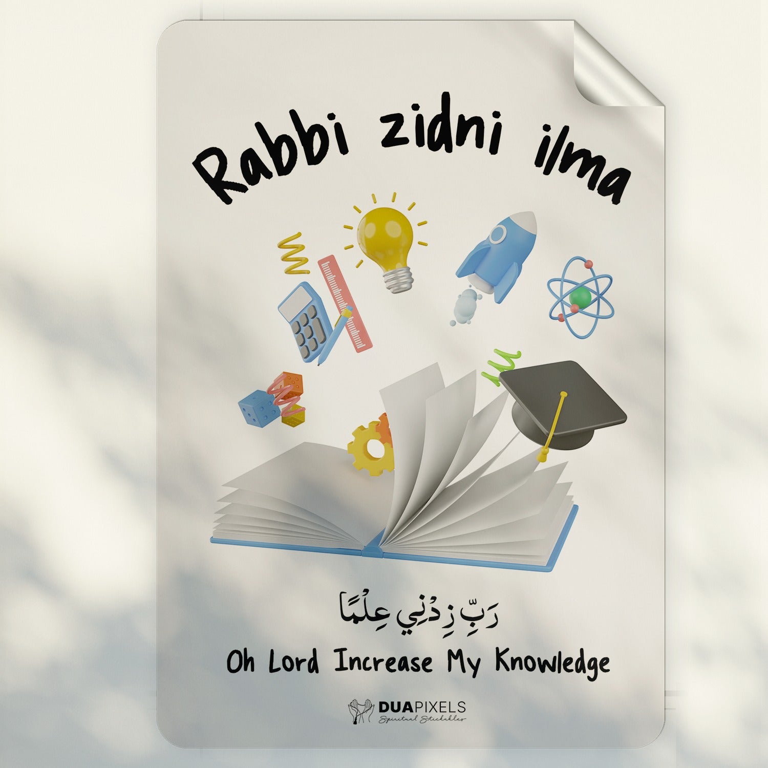 Rabbi Zidni Ilma Wall Sticker | Classroom Stickers - Variant 1