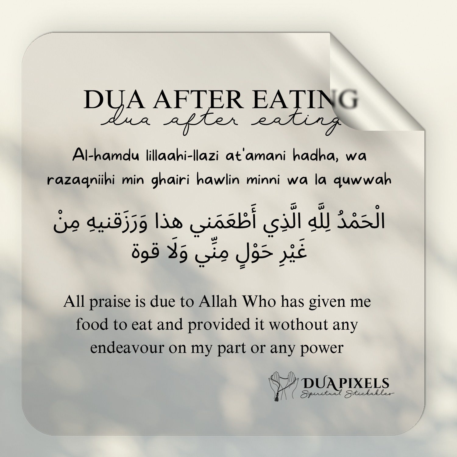 Dua After Eating Food | Islamic Dua in Arabic Wall Sticker
