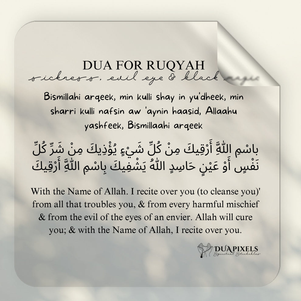 Dua for Ruqyah Sticker | Dua to Heal And Protection Wall Sticker