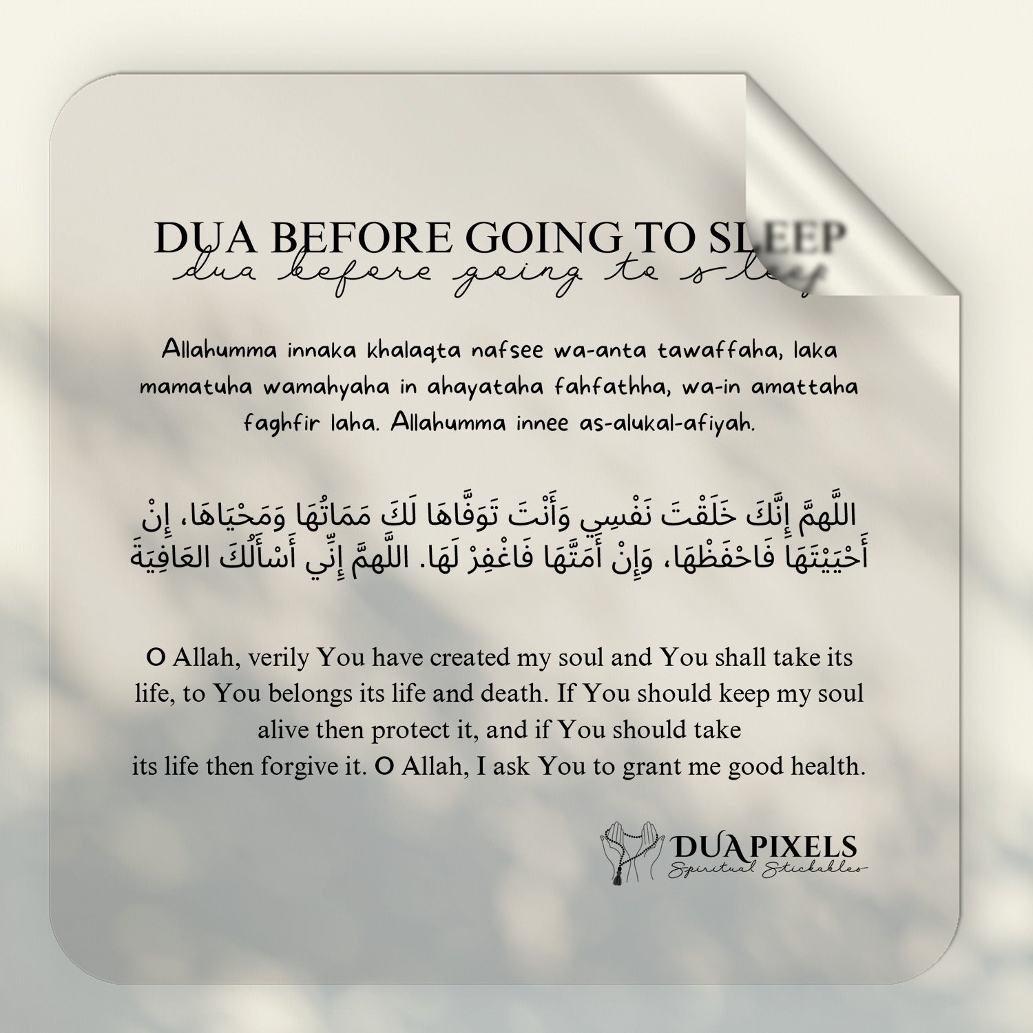 Dua Before Going to Sleep Wall Sticker | Dua Before Sleeping Sticker