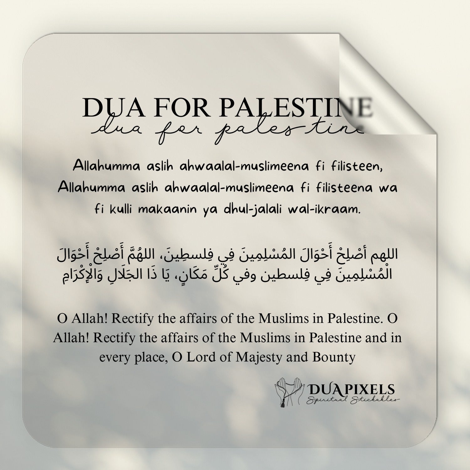 Dua for Palestine in Arabic Sticker | Pray for Palestine Vinyl Sticker