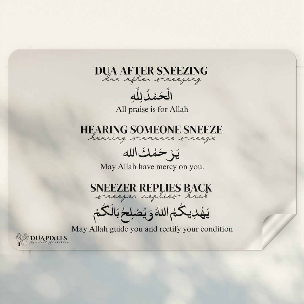 Dua After Sneezing Wall Sticker | Dua Stickers for Daily Life