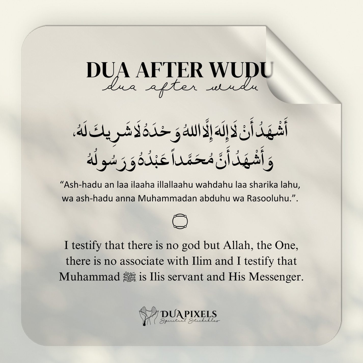 Dua After Wudu Wall Sticker | Dua Stickers for Daily Life